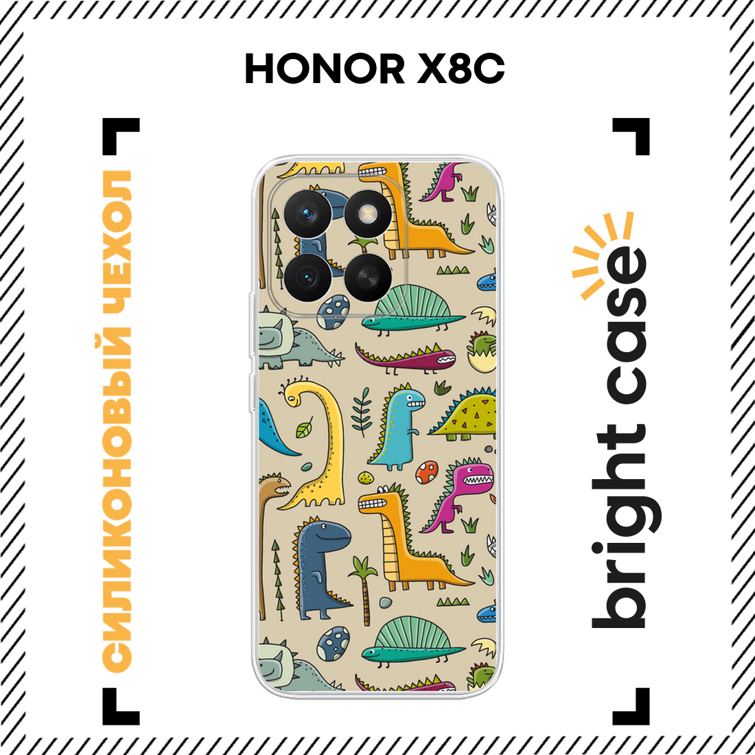 Силиконовый чехол на Honor X8c / Хонор X8c с принтом Динозаврики