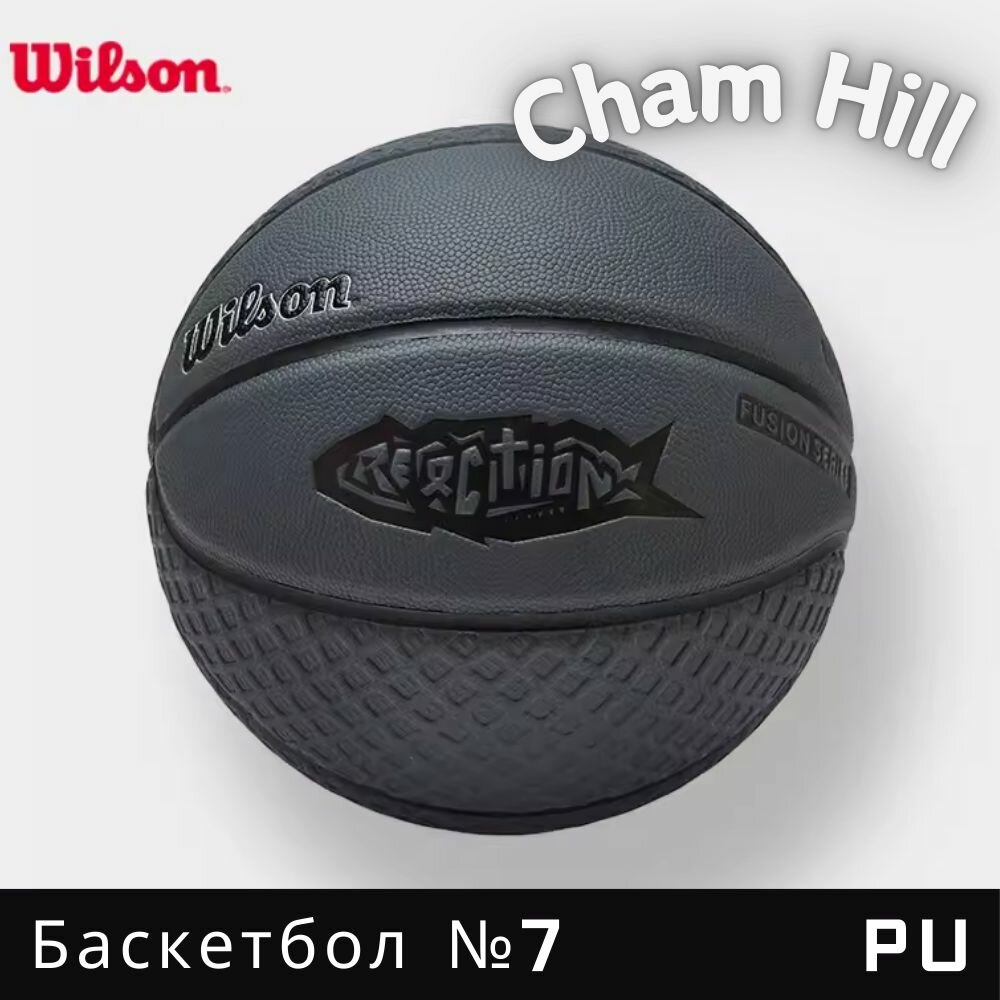 Мяч баскетбольный Wilson DIGIWAY REACTION GRAY, WZ2012002CN7, размер 7