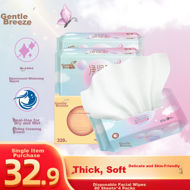 APP Soft Towel 80 Sheets * 4 Packs Disposable Facial Cleansing Towels Makeup Remover Cotton 20*20CM