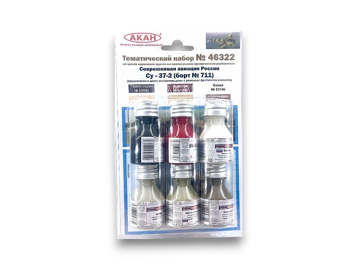 46322 акан Набор красок. Современная авиация России: Су-37 (борт № 711) (6 шт.)
