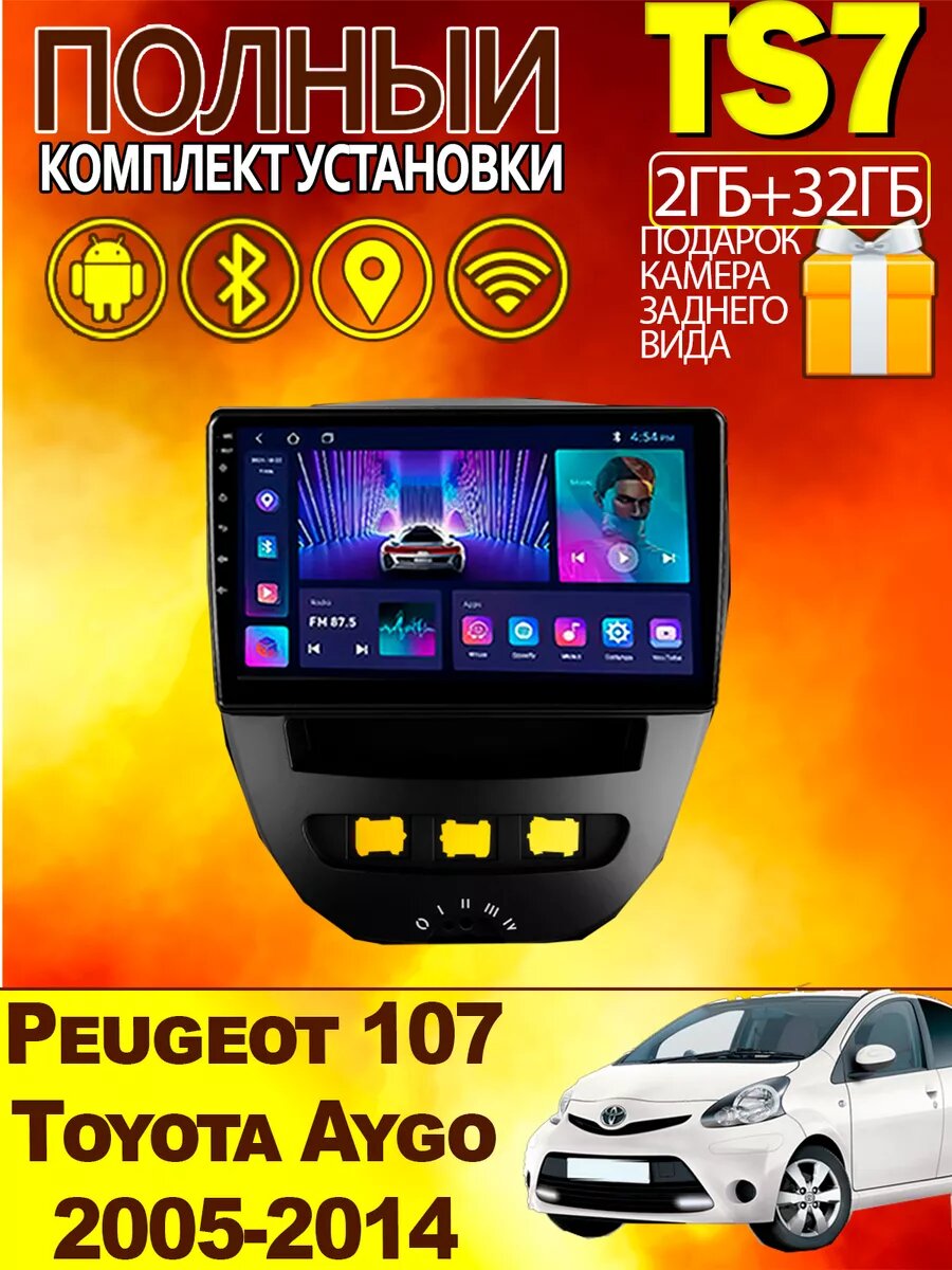 Магнитола для Peugeot 107 Toyota Aygo 2005-2014 2-32Gb, Bluetooth, FM/AM, GPS
