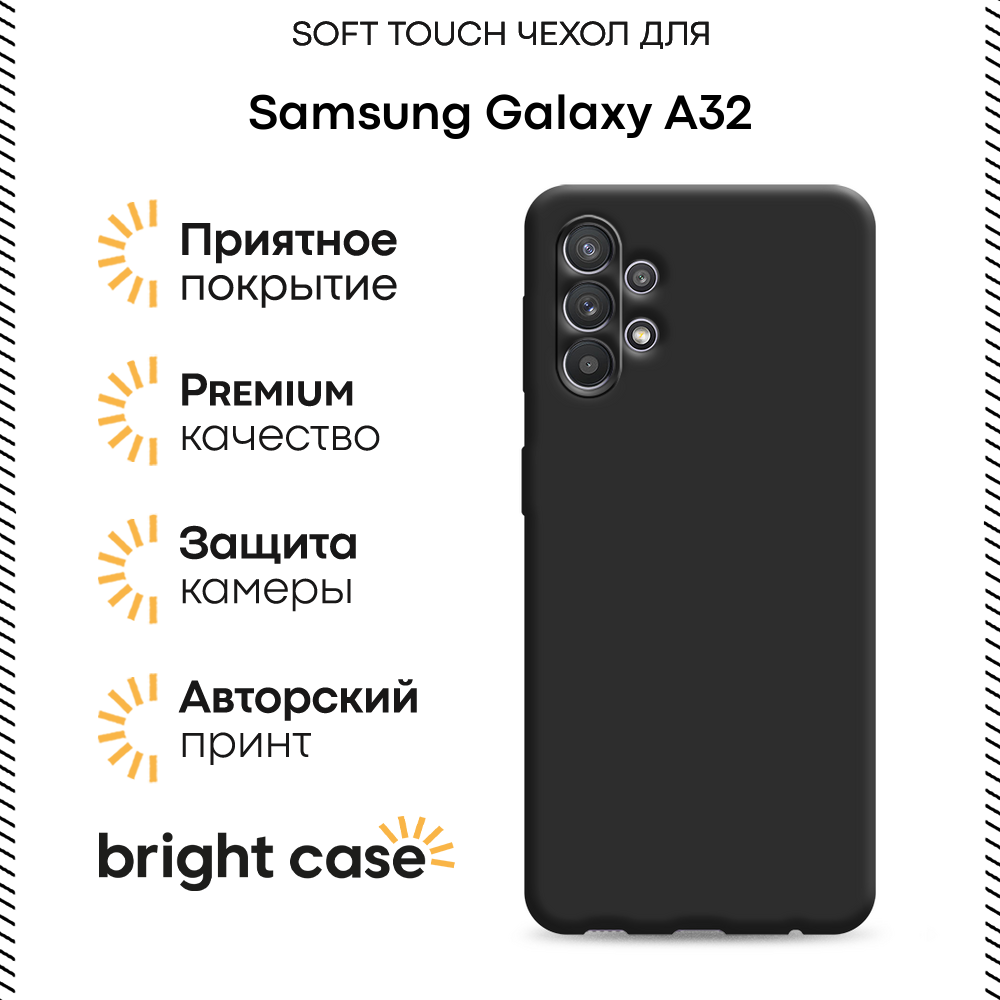 Чехол на Samsung Galaxy A32 / Самсунг А 32 черный