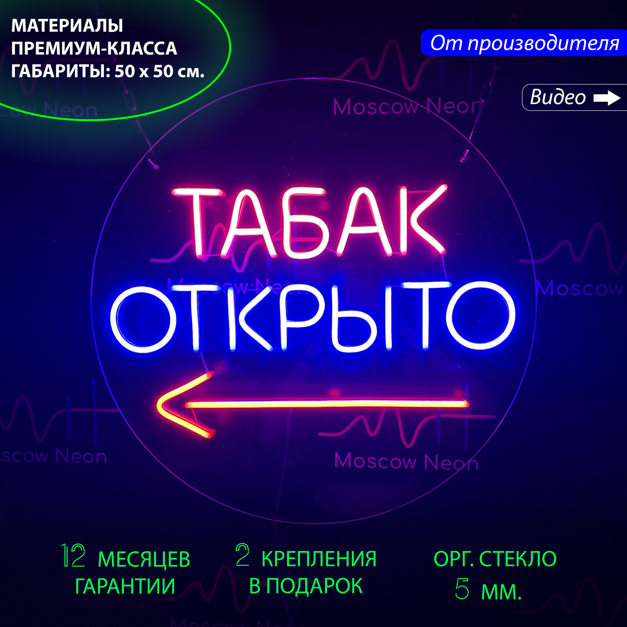 Неоновый светильник, неоновая светодиодная вывеска на стену, настенная неоновая лампа для магазина "Табак Открыто", 50х50