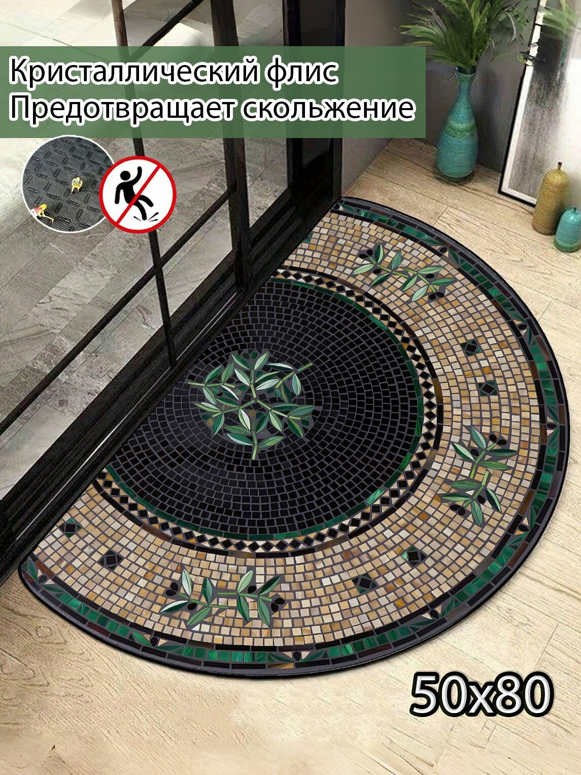 Коврик придверный