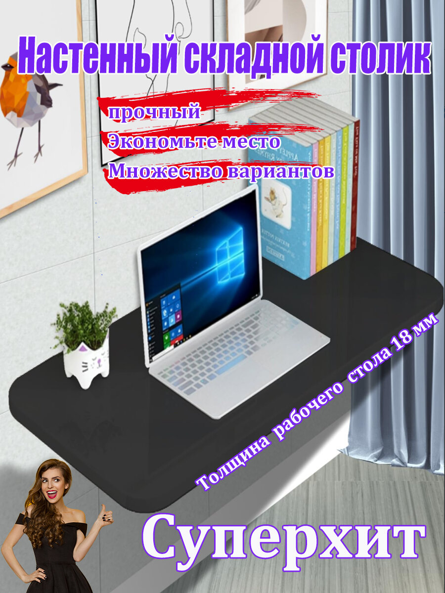 Складной стол
