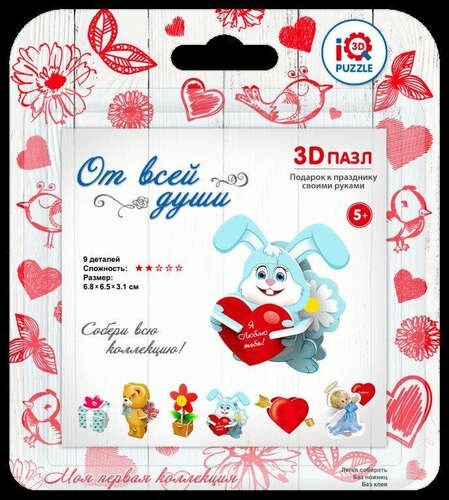 3D пазл «Зайчик с сердцем», IQ 3D Puzzle