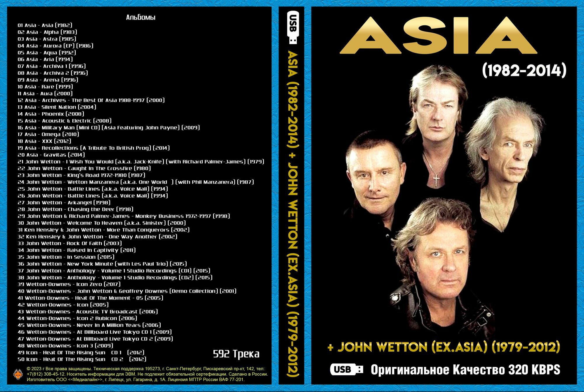 Диск на флешкe. (8 GB) Asia (1982-2014) + John Wetton (1979-2012) (592 песни)