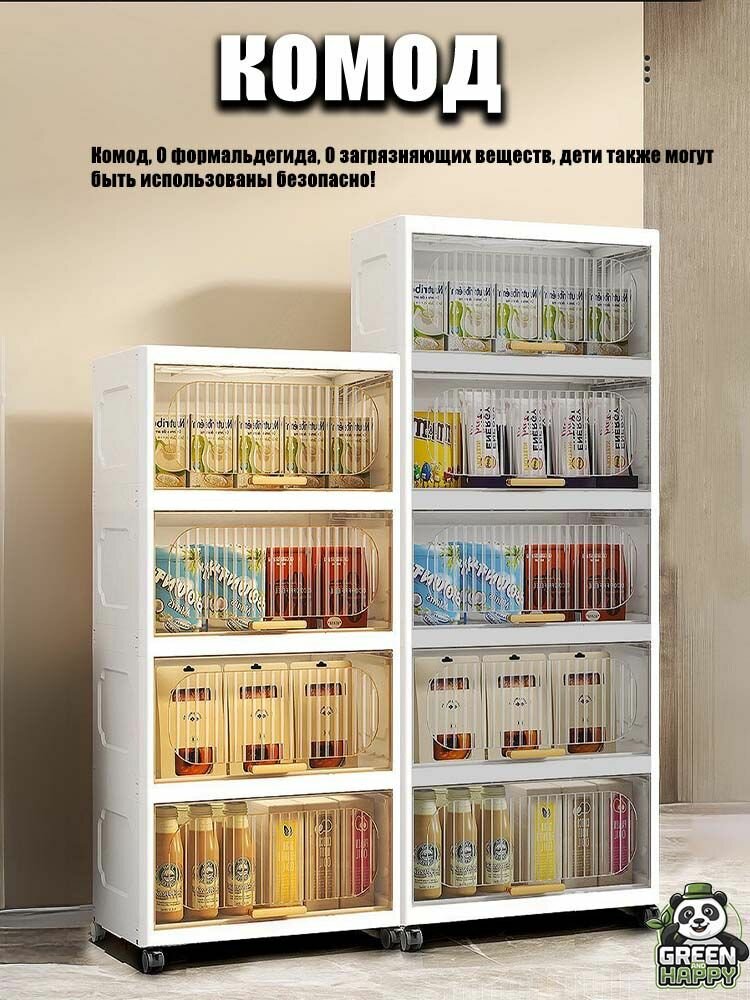 Комод
