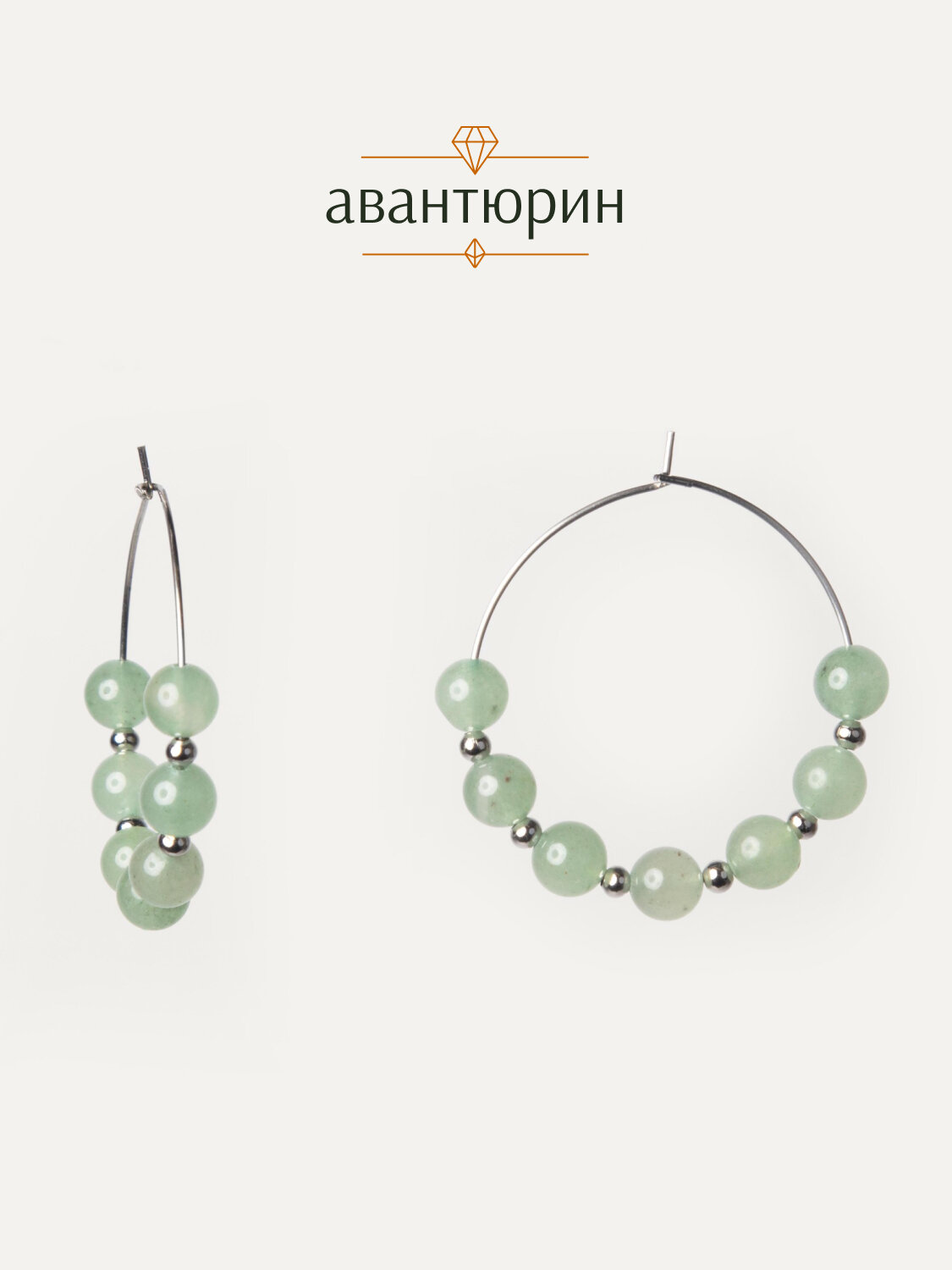 Серьги конго, авантюрин