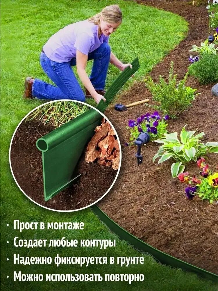 Бордюр садовый — фото 1