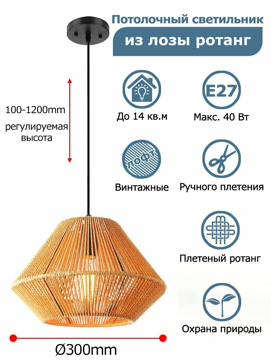 Люстра подвесная, Подвесной светильник из лозы ротанг, FR-9657 -jua