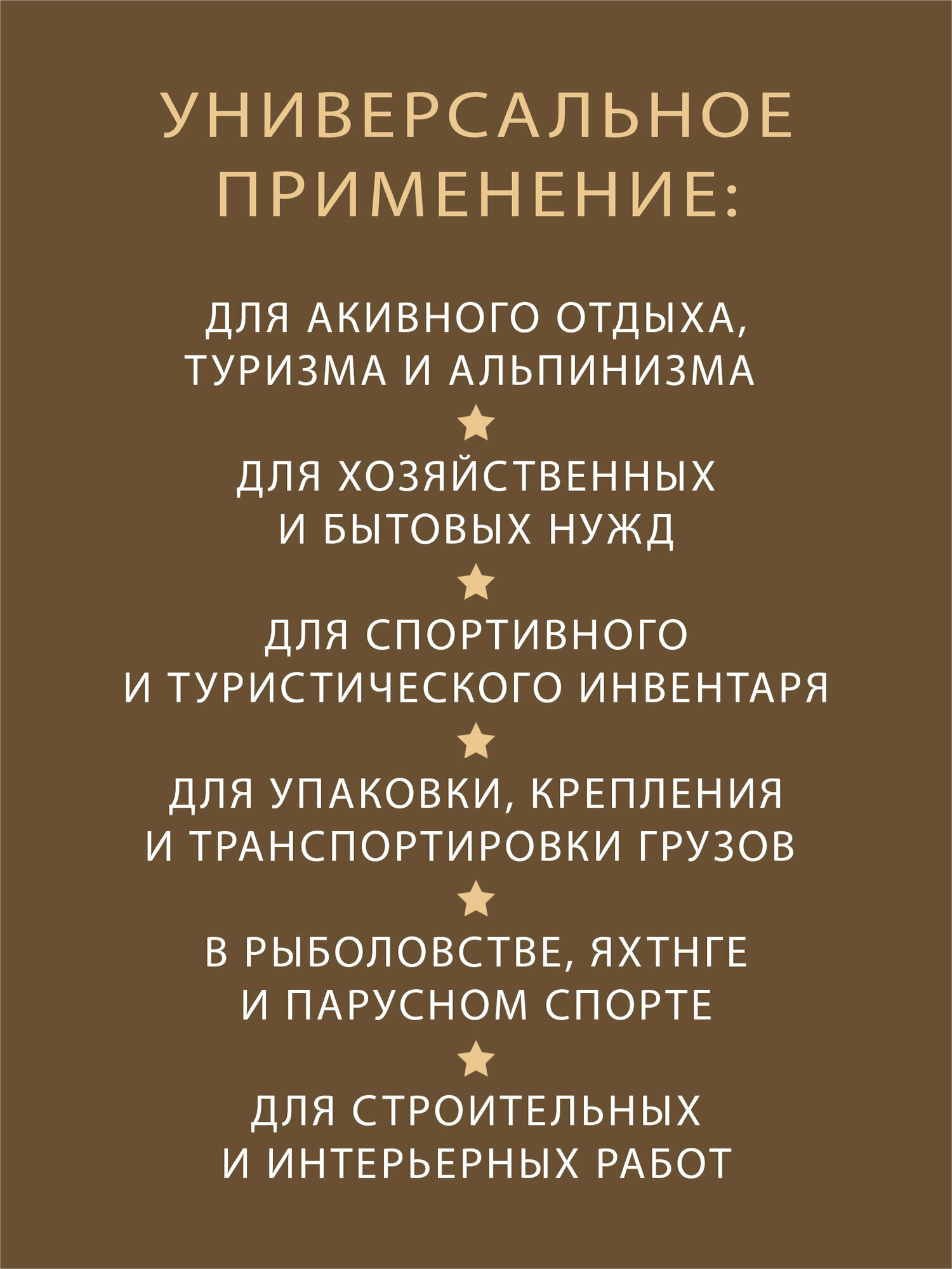 Шнур для альпинизма