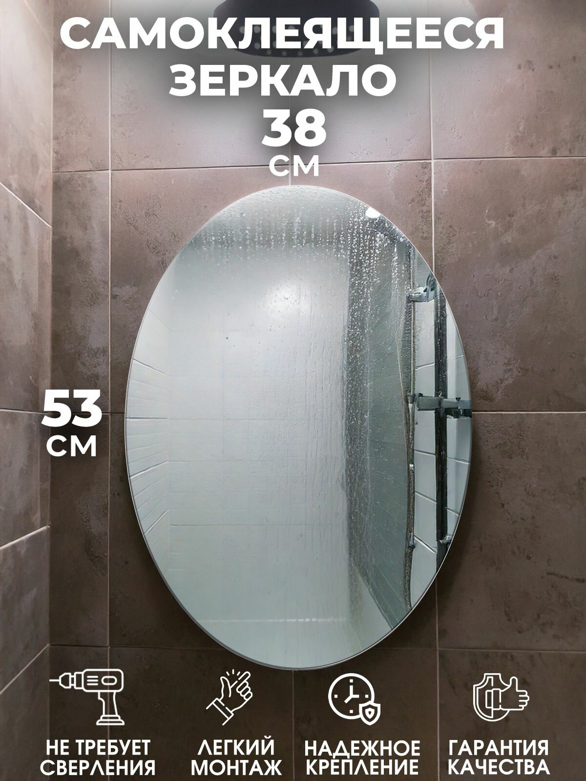 Зеркало Овал 513 лента