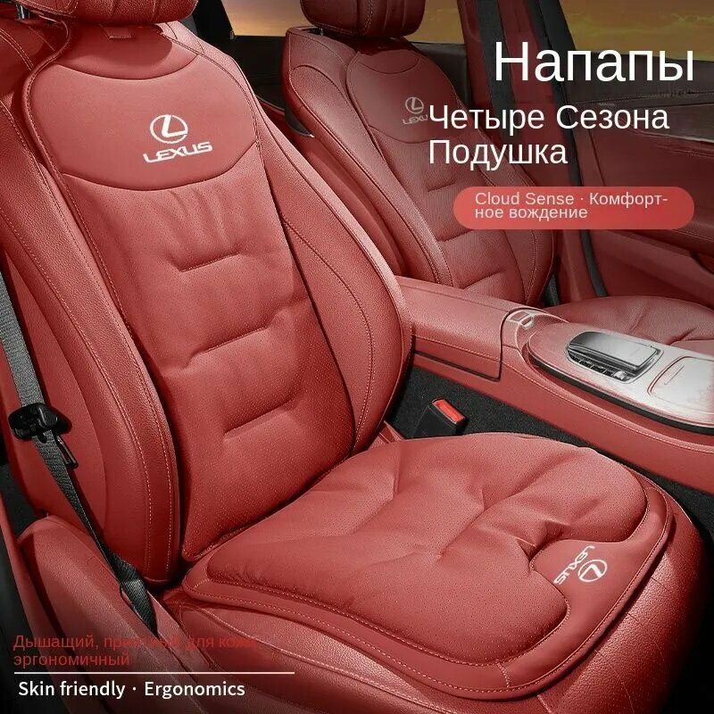 Lexus ES300 RX330 RX300 GS300 IS250 IS200 CT200h IS300 NX RX LX GX GS Накидка на сиденье на Передние сиденья Кожаная воздухопроницаемая подушка 2 шт.