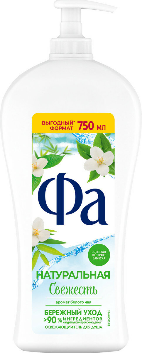 Гель для душа Фа Натуральная свежесть, 750мл