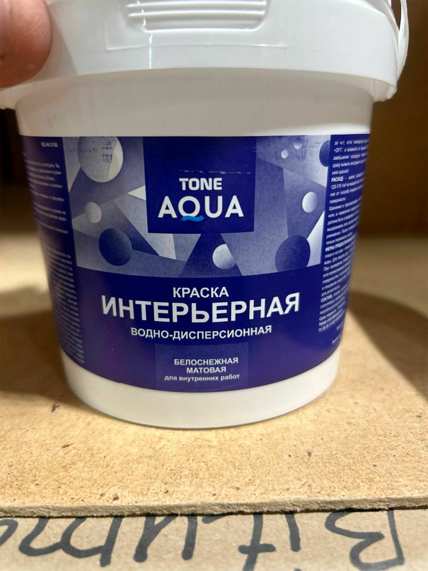 ТОН Аква краска ВД интерьерная, белоснежная, 0,9 кг