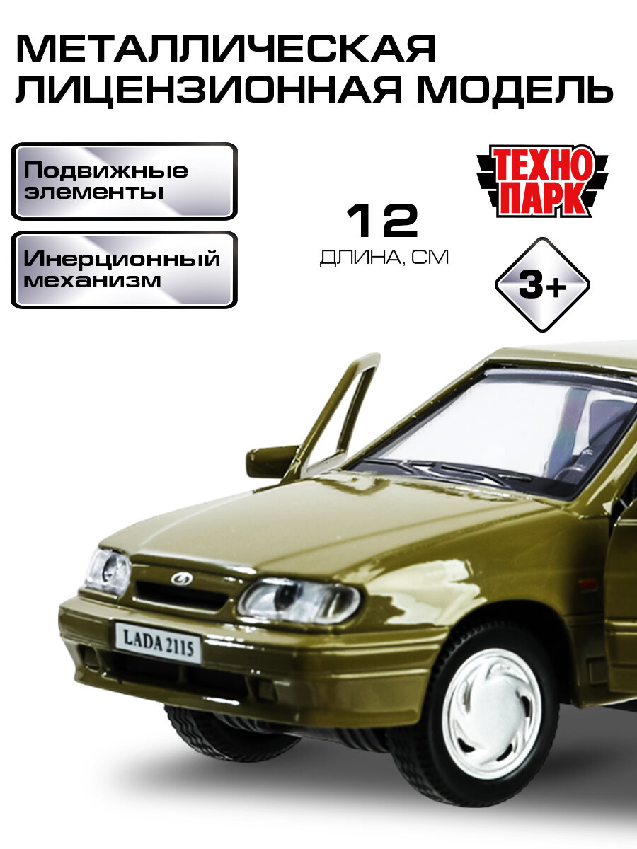 Машинка для мальчика металлическая Лада-2115 Самара 12 см, серо-зеленый, Технопарк