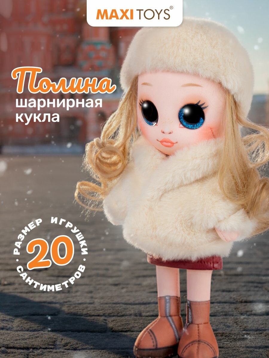 Кукла шарнирная в коробке