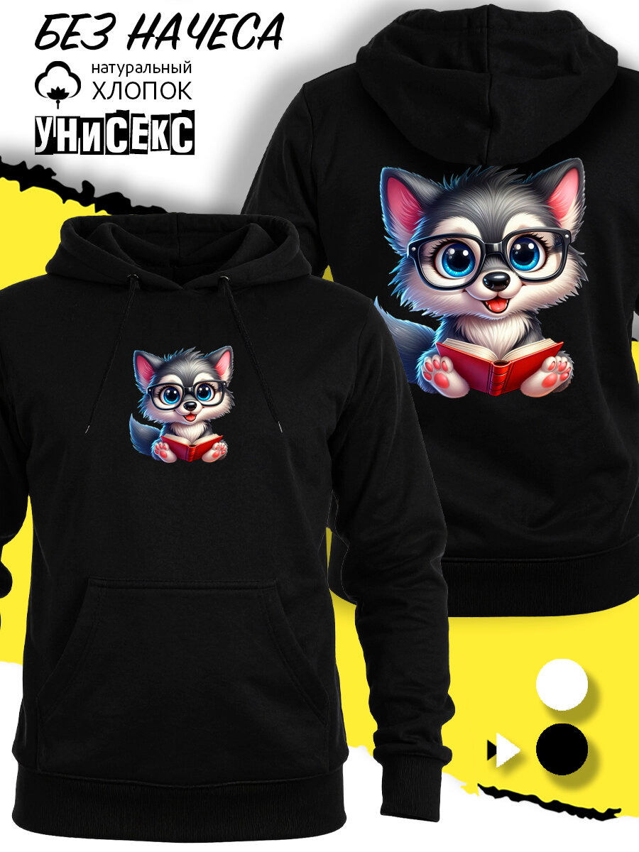 Худи Толстовка свитшот волк с книгой