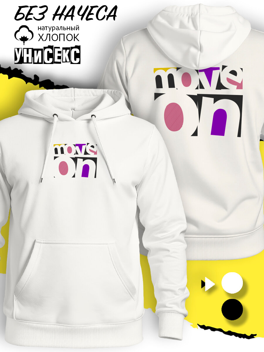 Худи Толстовка свитшот с надписью move on