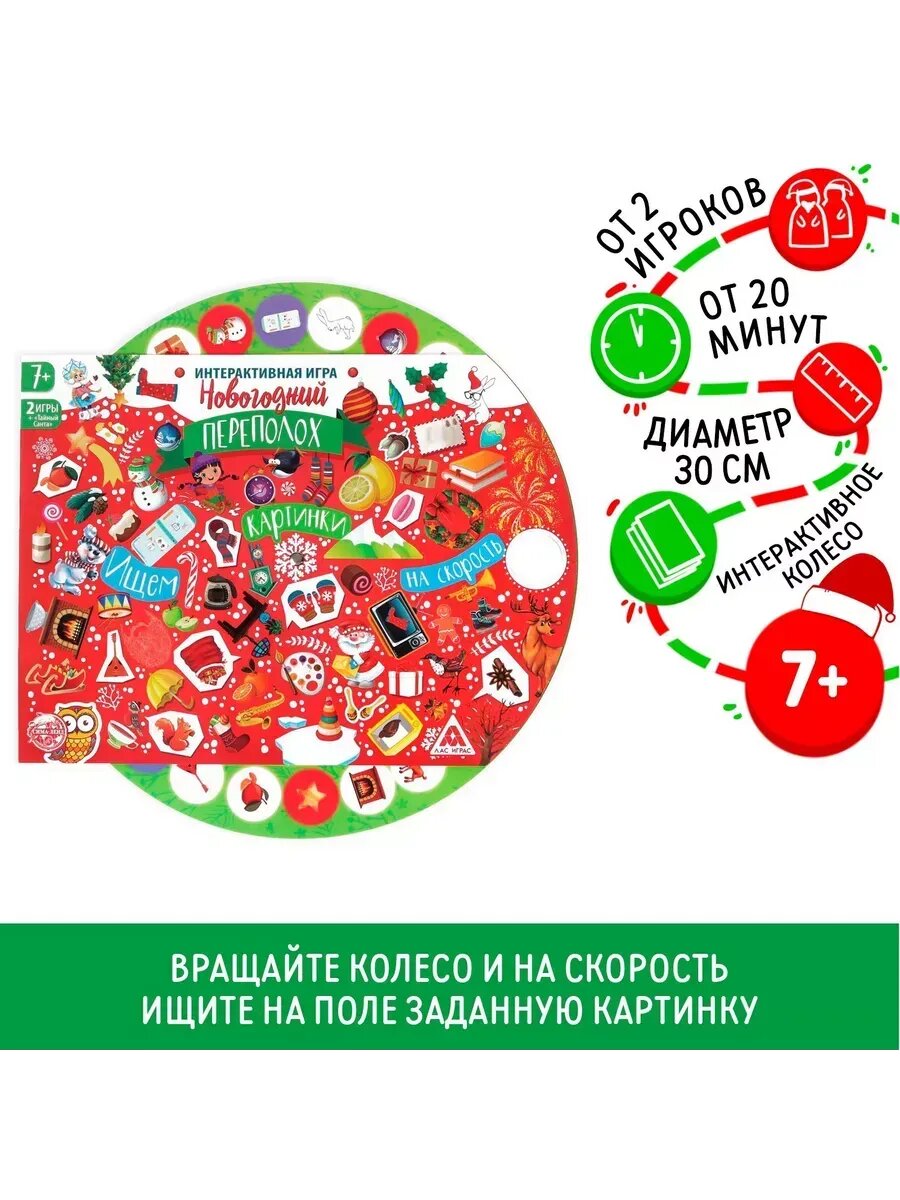 Настольная детская игра