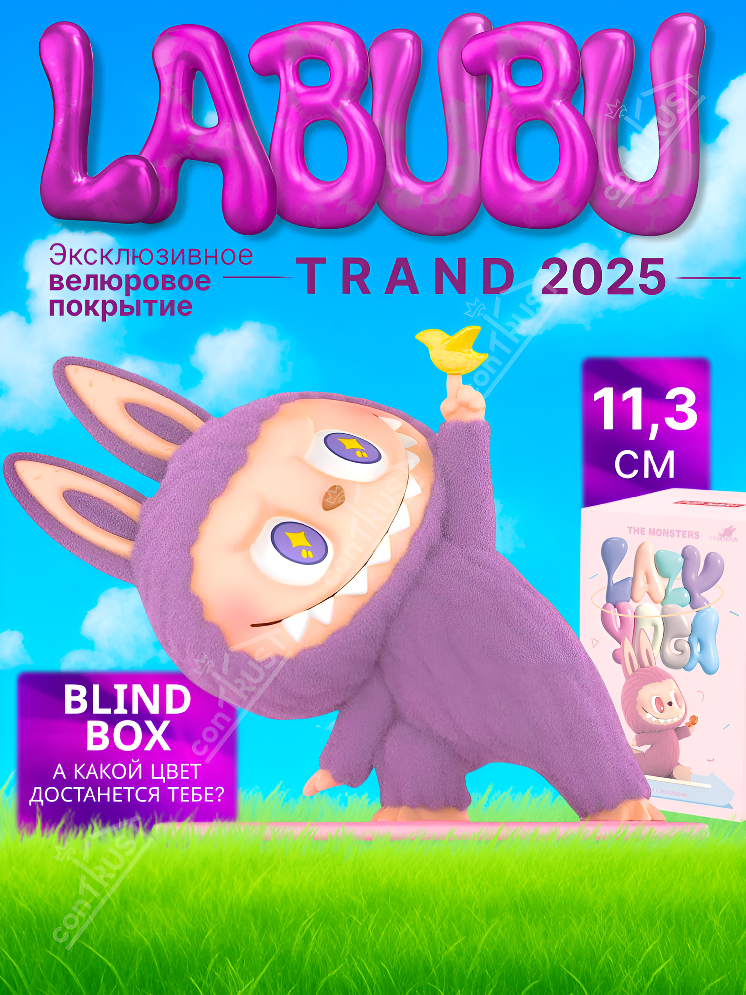 Labubu (Лабубу) коллекционная игрушка-сюрприз POP MART "The Labubu Lazy Yoga", blind box, 100% оригинал