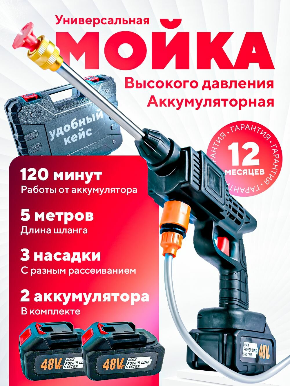 Минимойка
