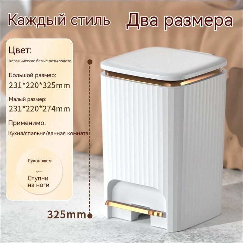 Мусорный бак, 15 л
