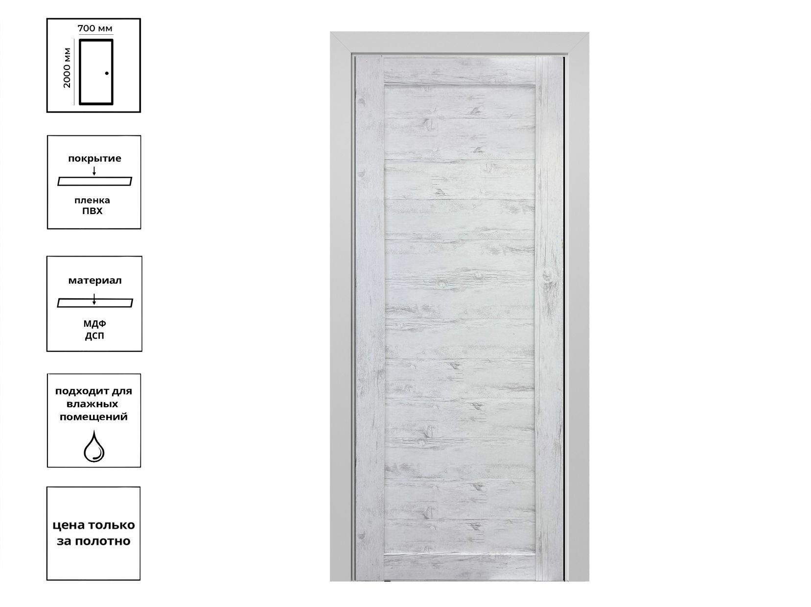 Дверь Техно Небраска белая (ДГ-70) для межкомнатного проема и светлого дизайна