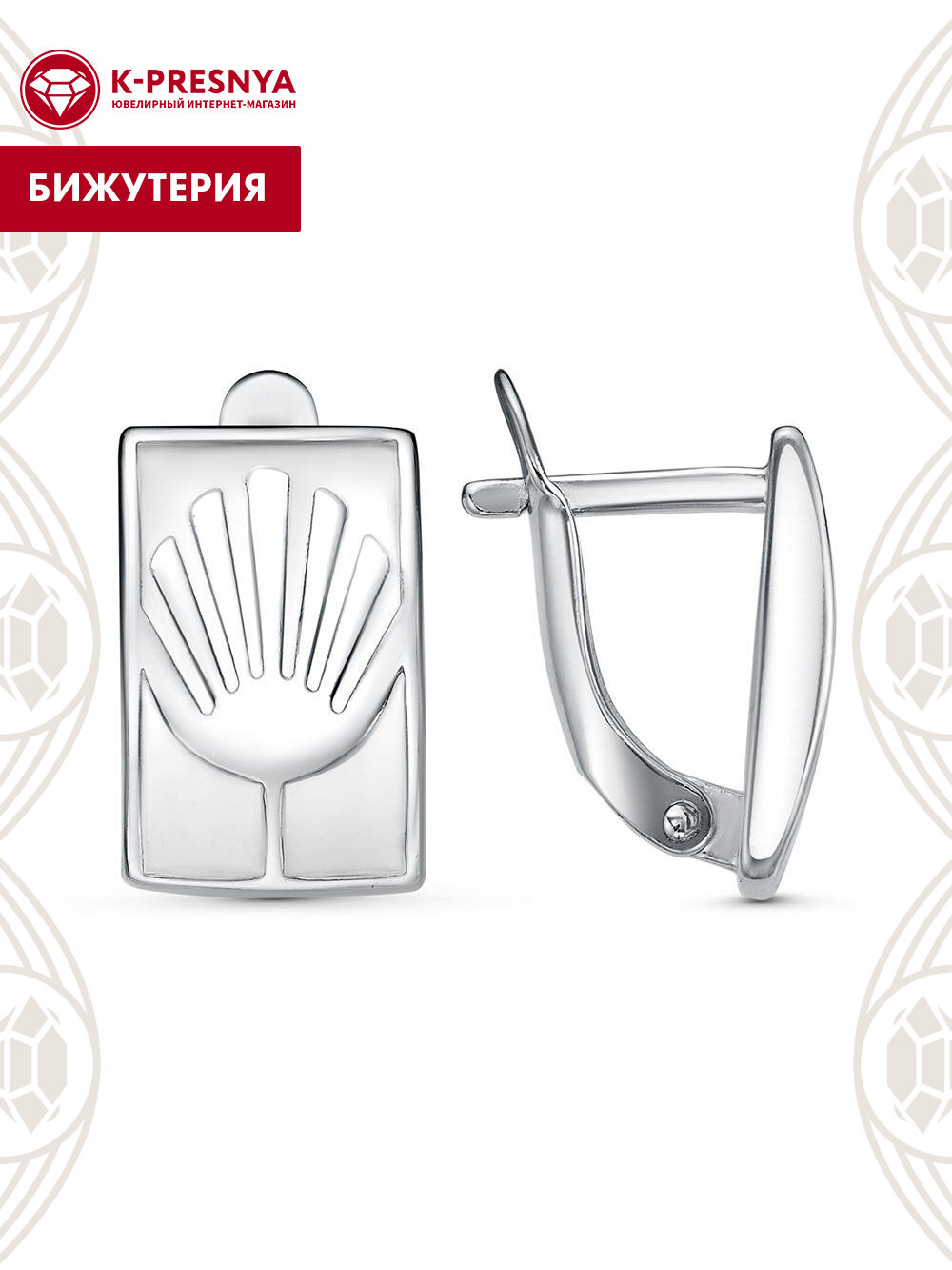 Серьги