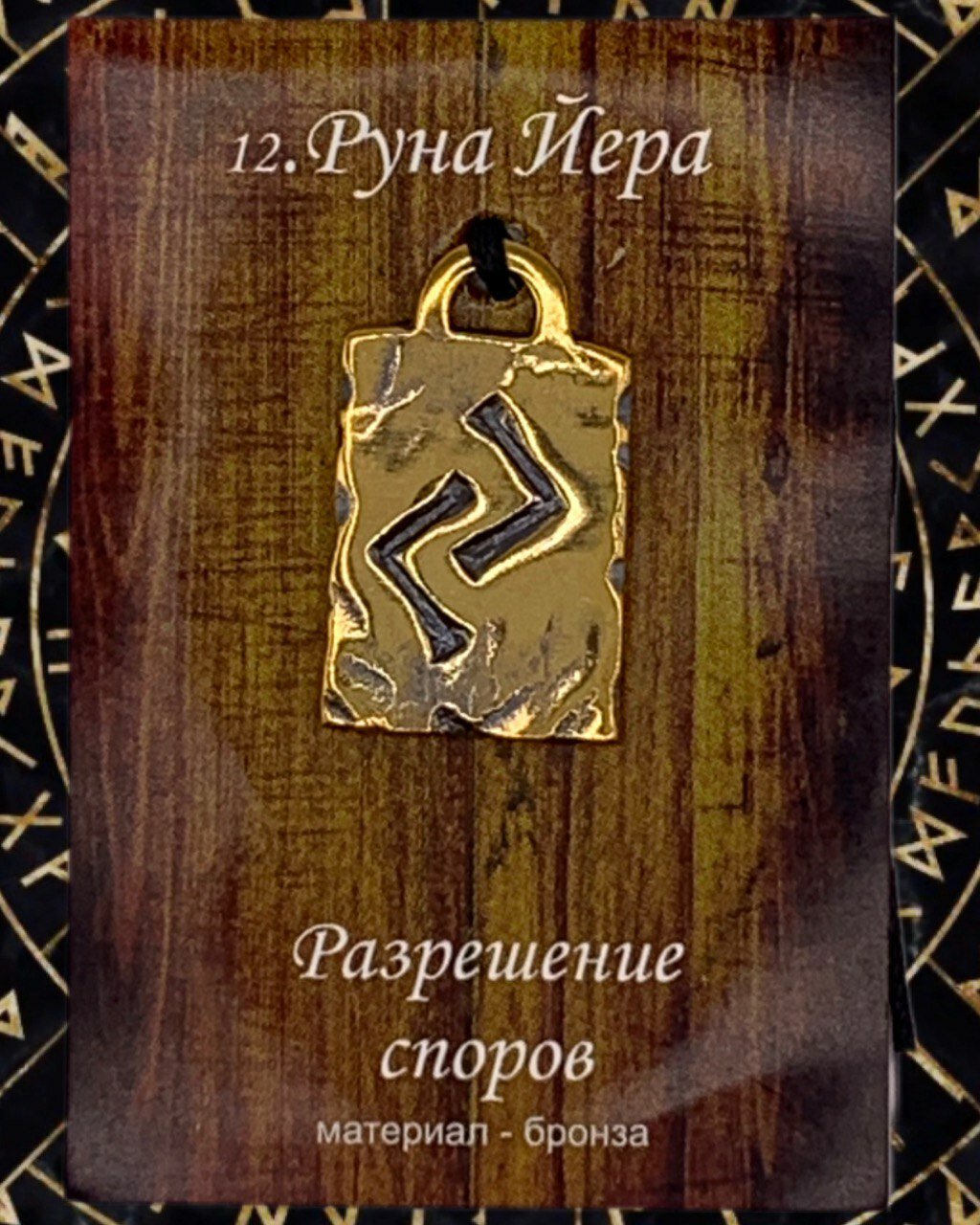 Колье
