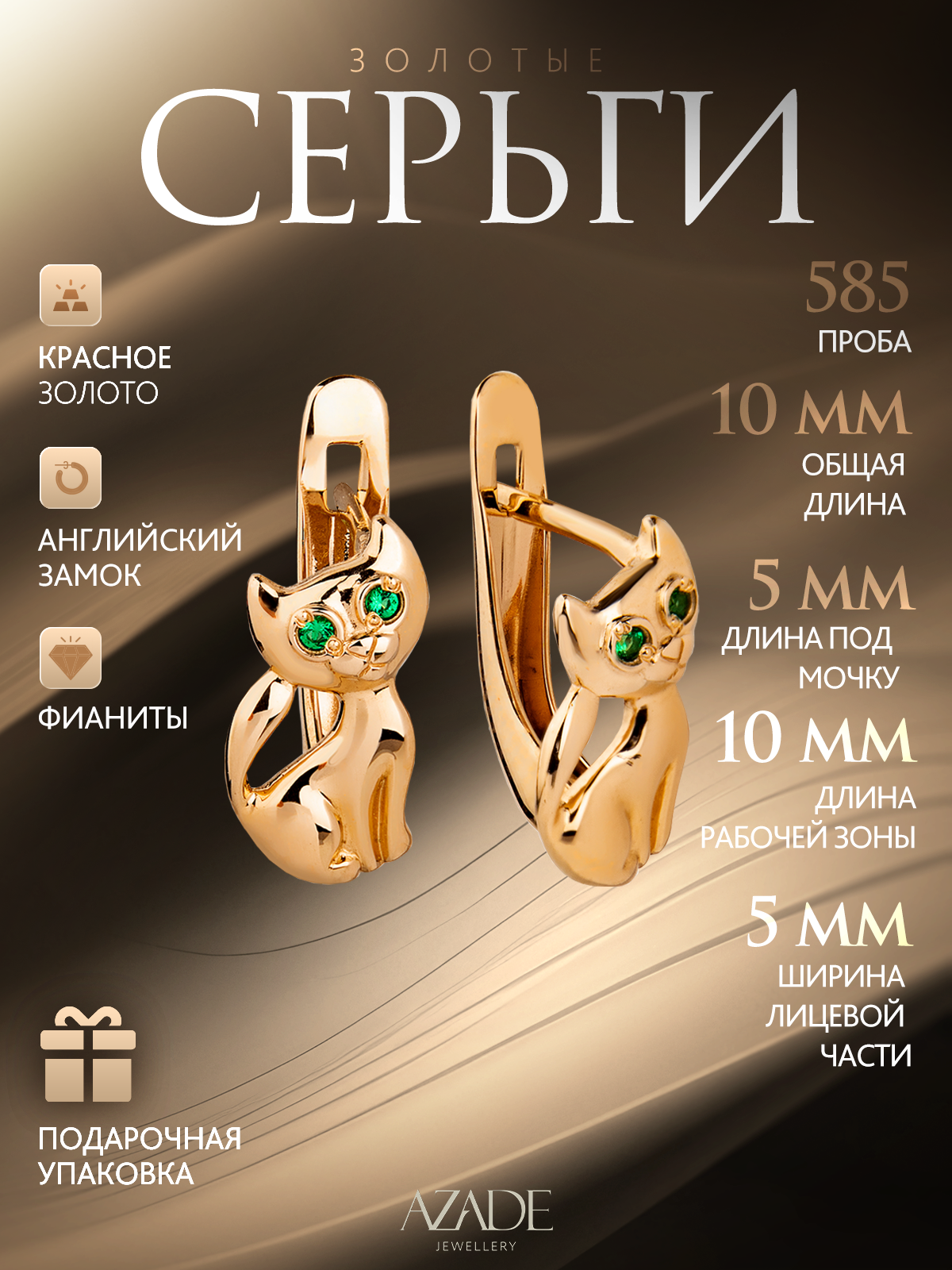 Серьги, красное золото, 585 проба, фианит