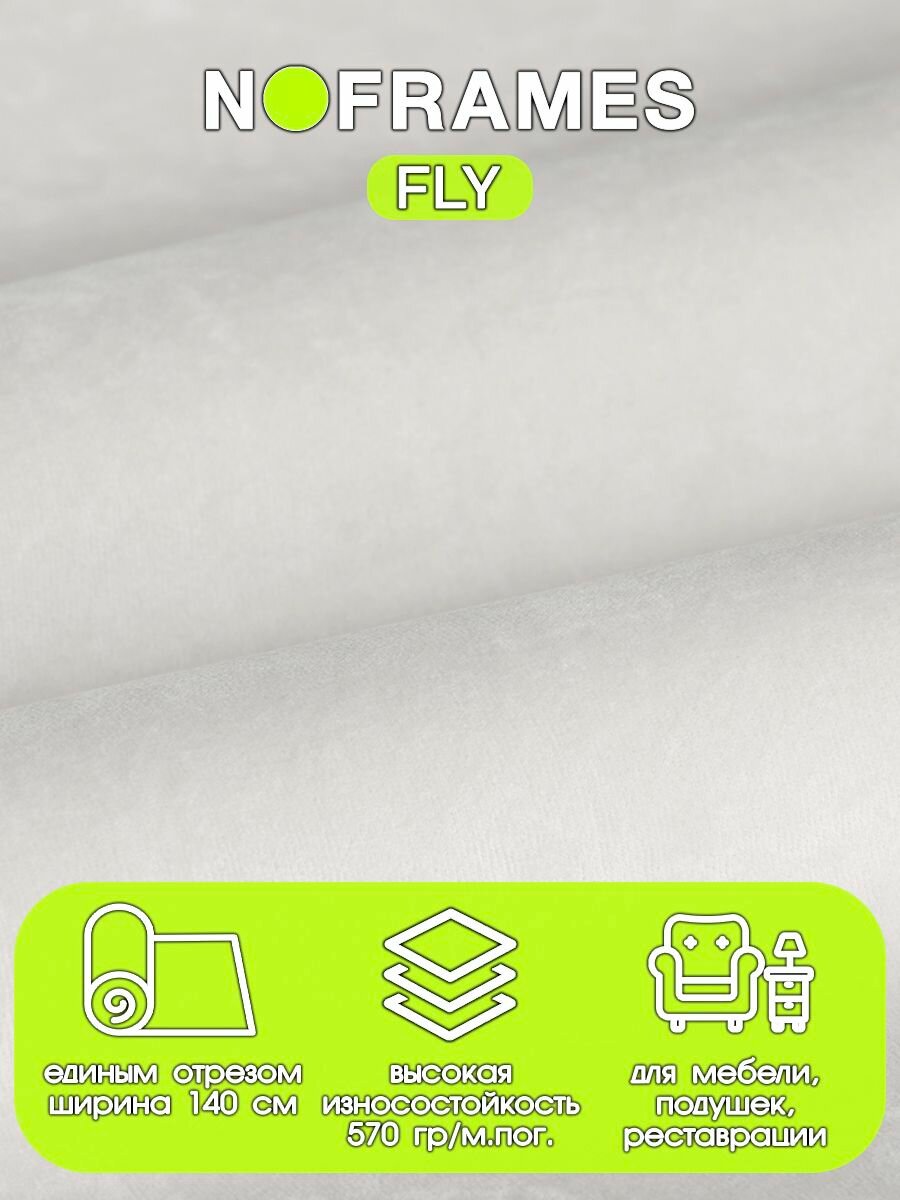 Ткань мебельная, микровелюр NO-FRAMES, "Fly" col.01