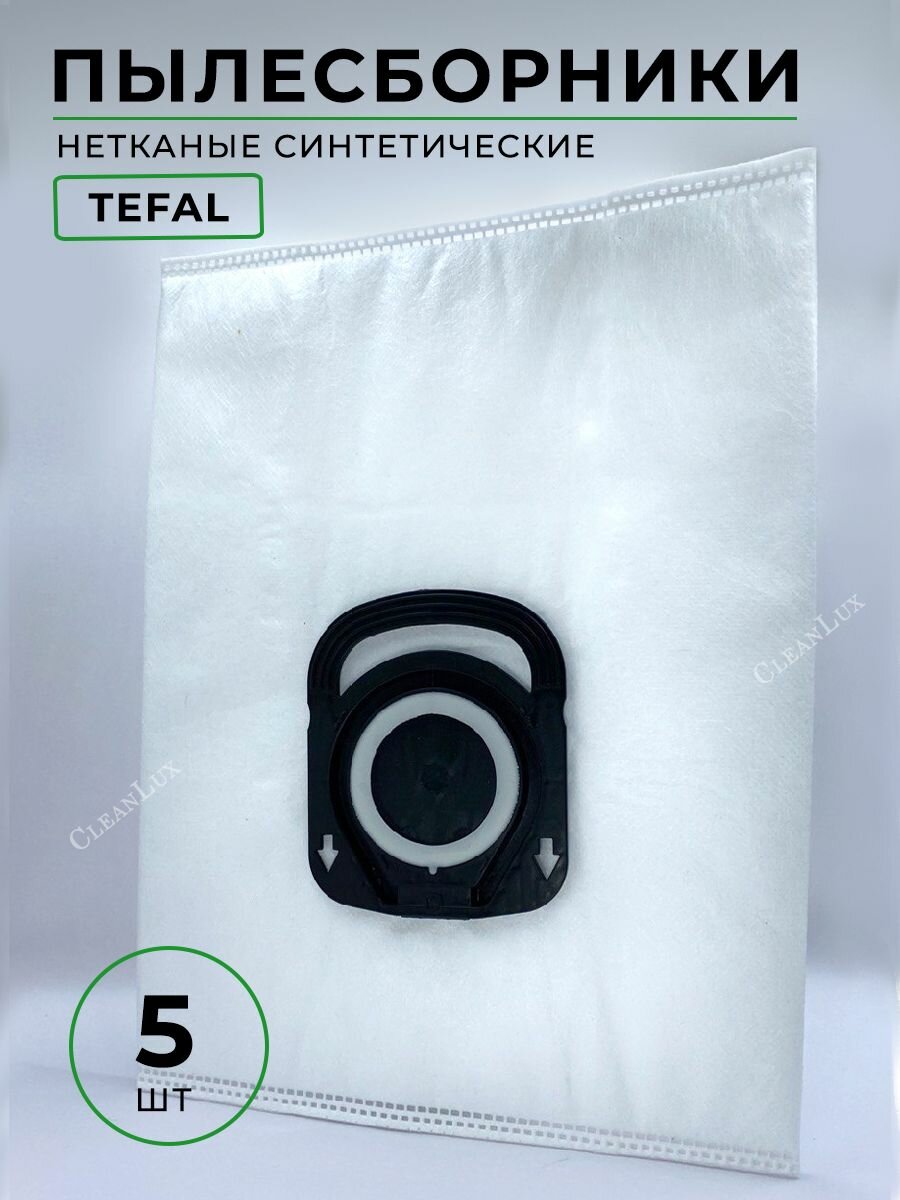 Мешки для пылесоса TEFAL HYGIENE+