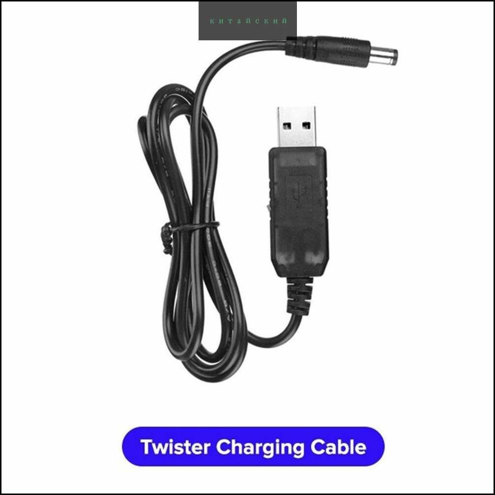 Кабель только для автомобильного пылесоса USB-зарядки R6053