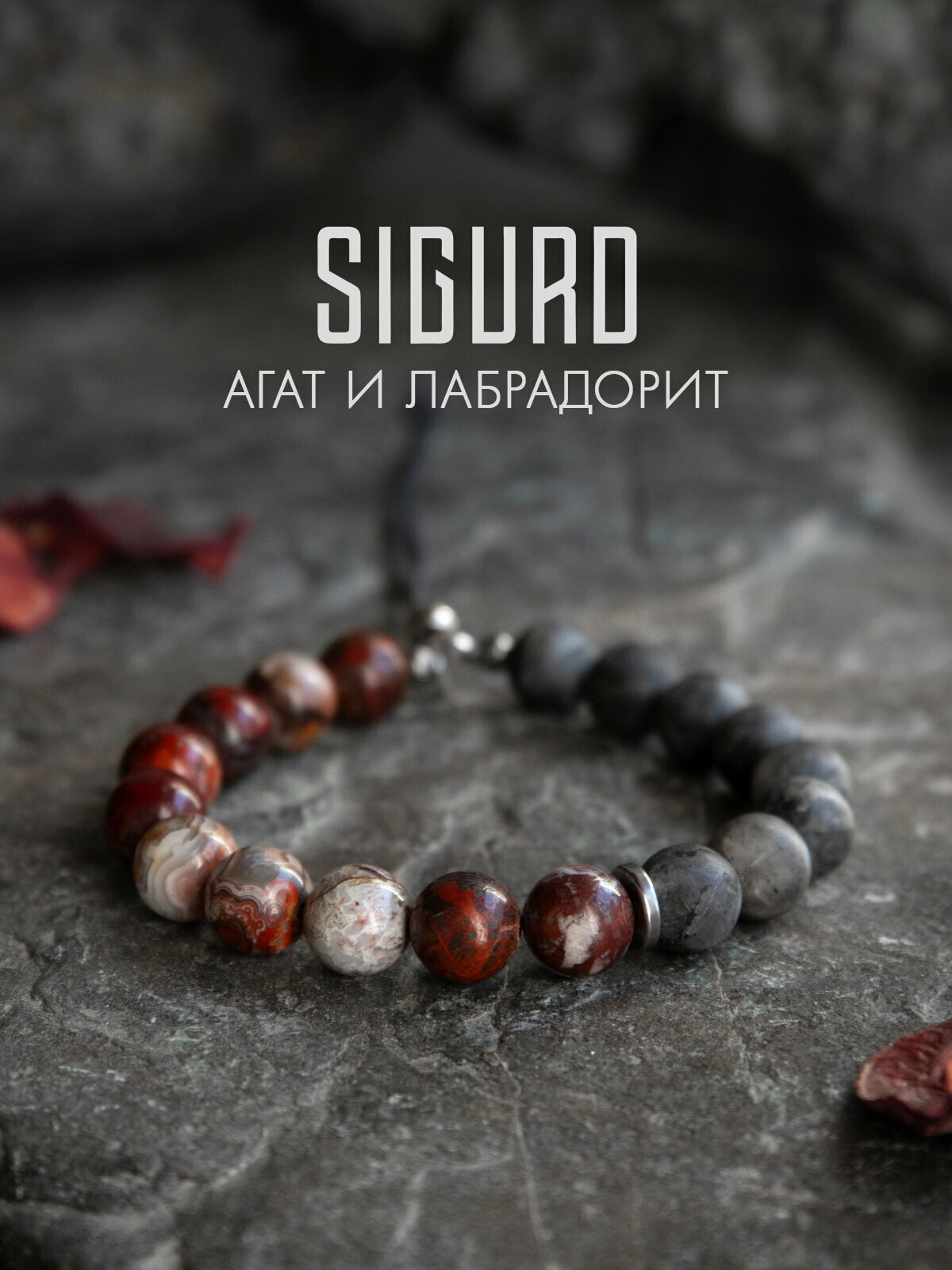 Браслет-нить SIGURD
