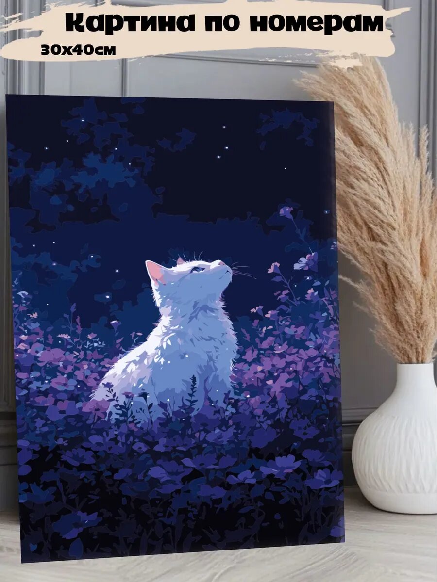 Картина по номерам белый кот