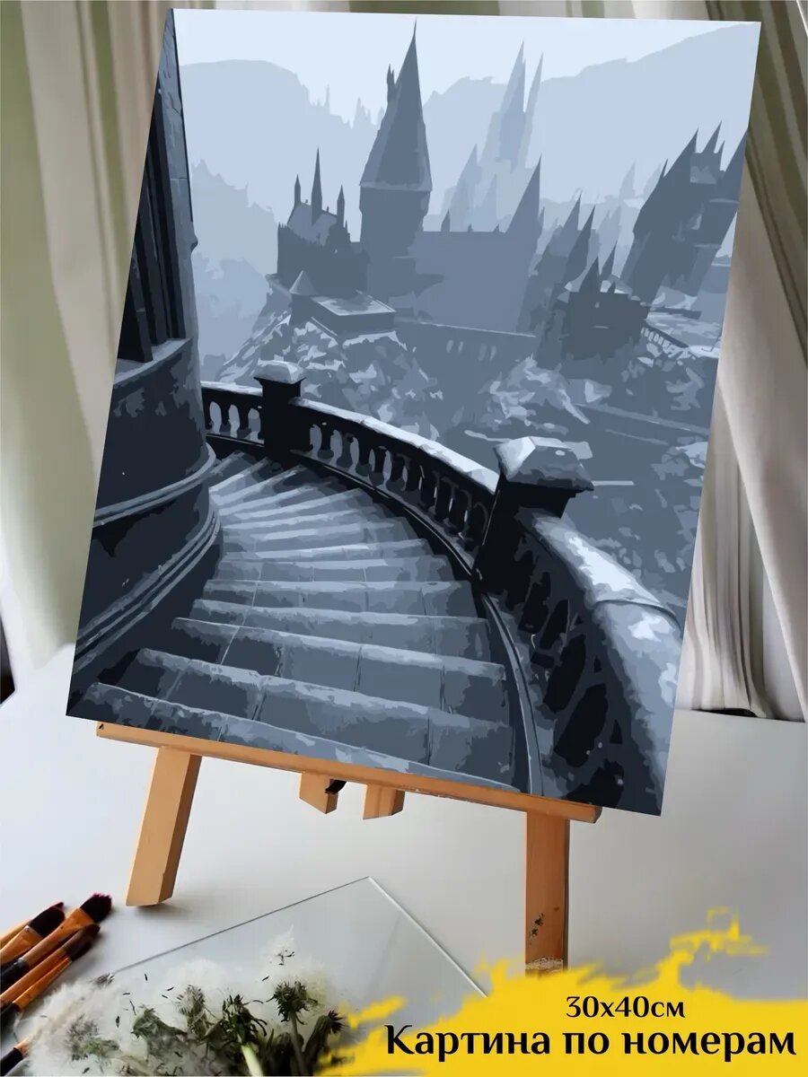 Картина по номерам Замок, на холсте на подрамнике, 30x40 см