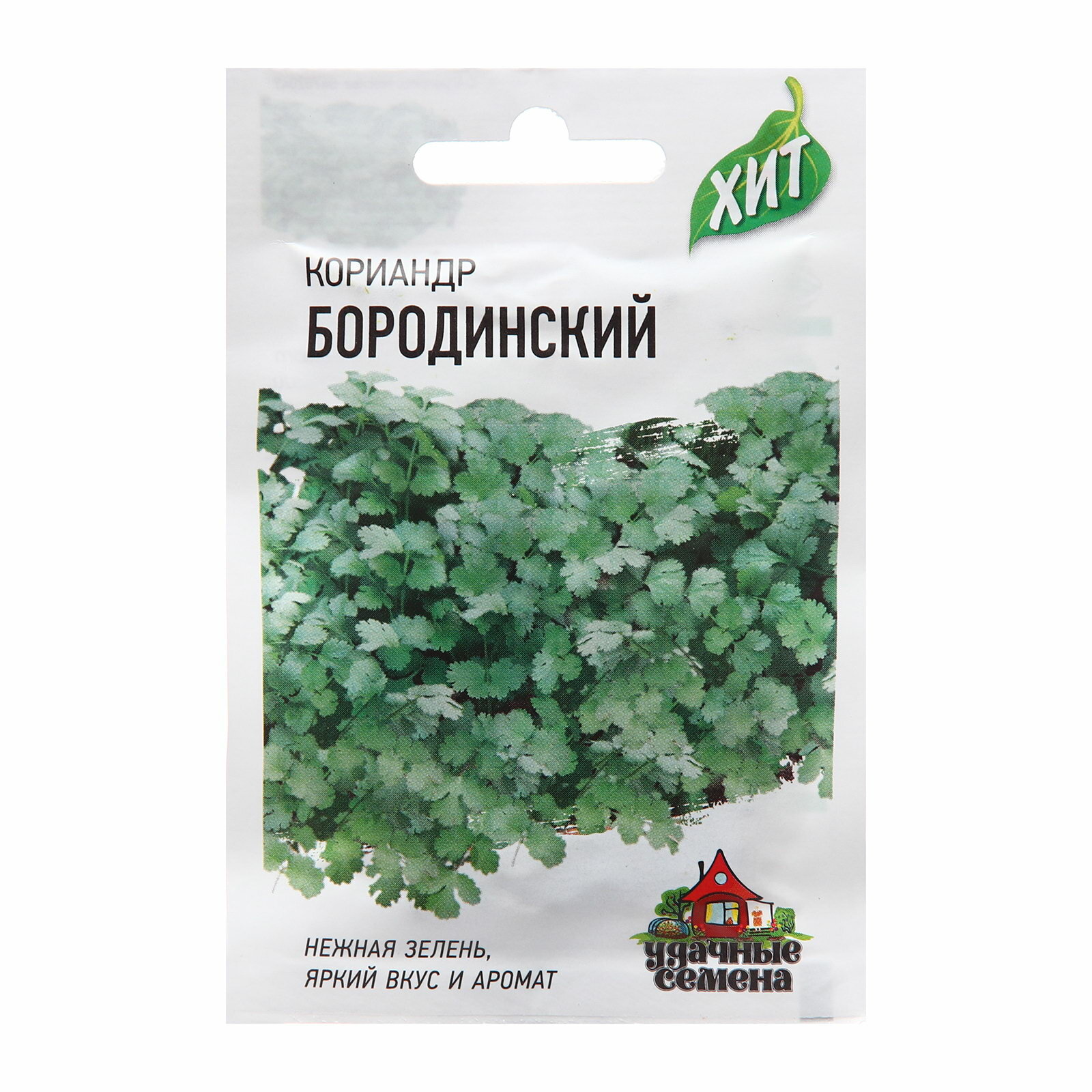 Семена Кориандр "Бородинский", 2.0 г, "Удачные семена", сорт: бородинский