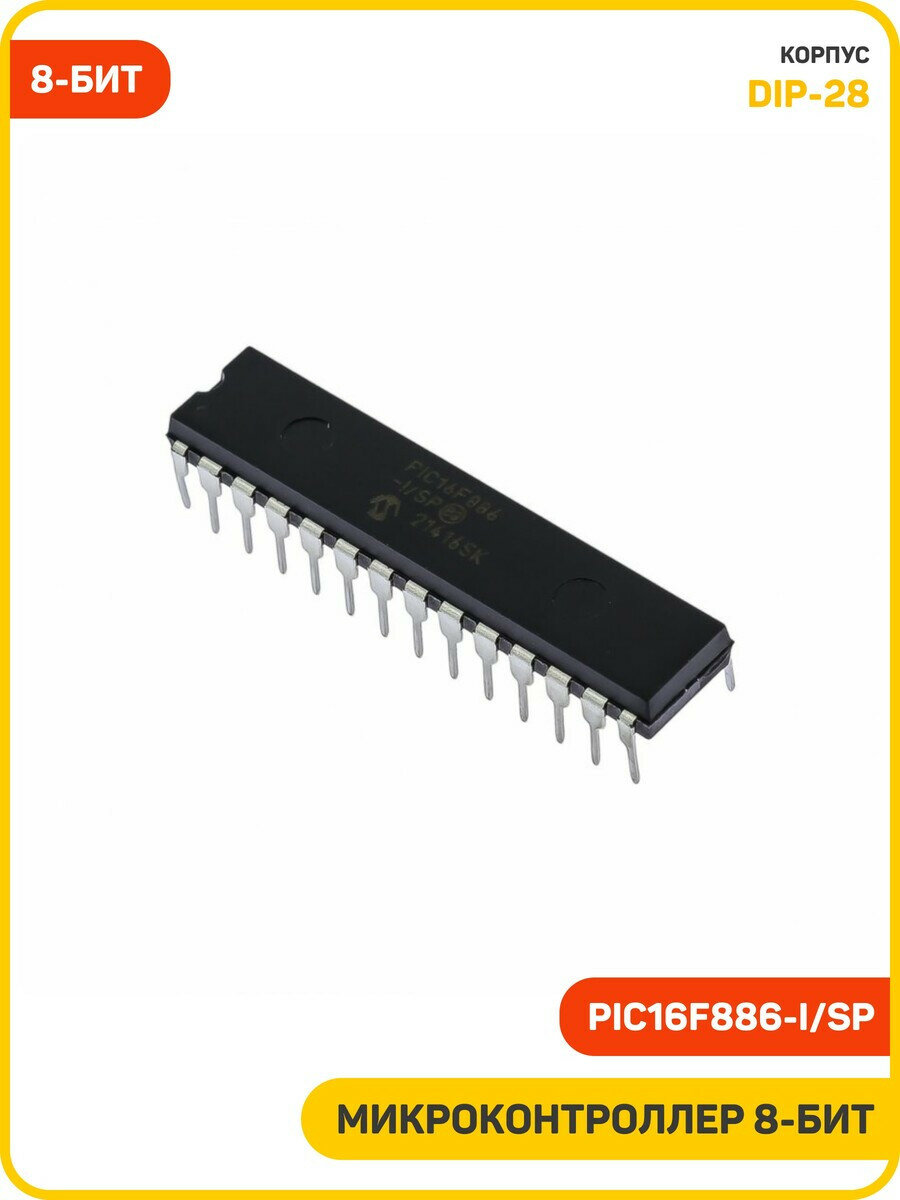 Микроконтроллер Microchip 8-бит (PIC16F886-I/SP, DIP-28)