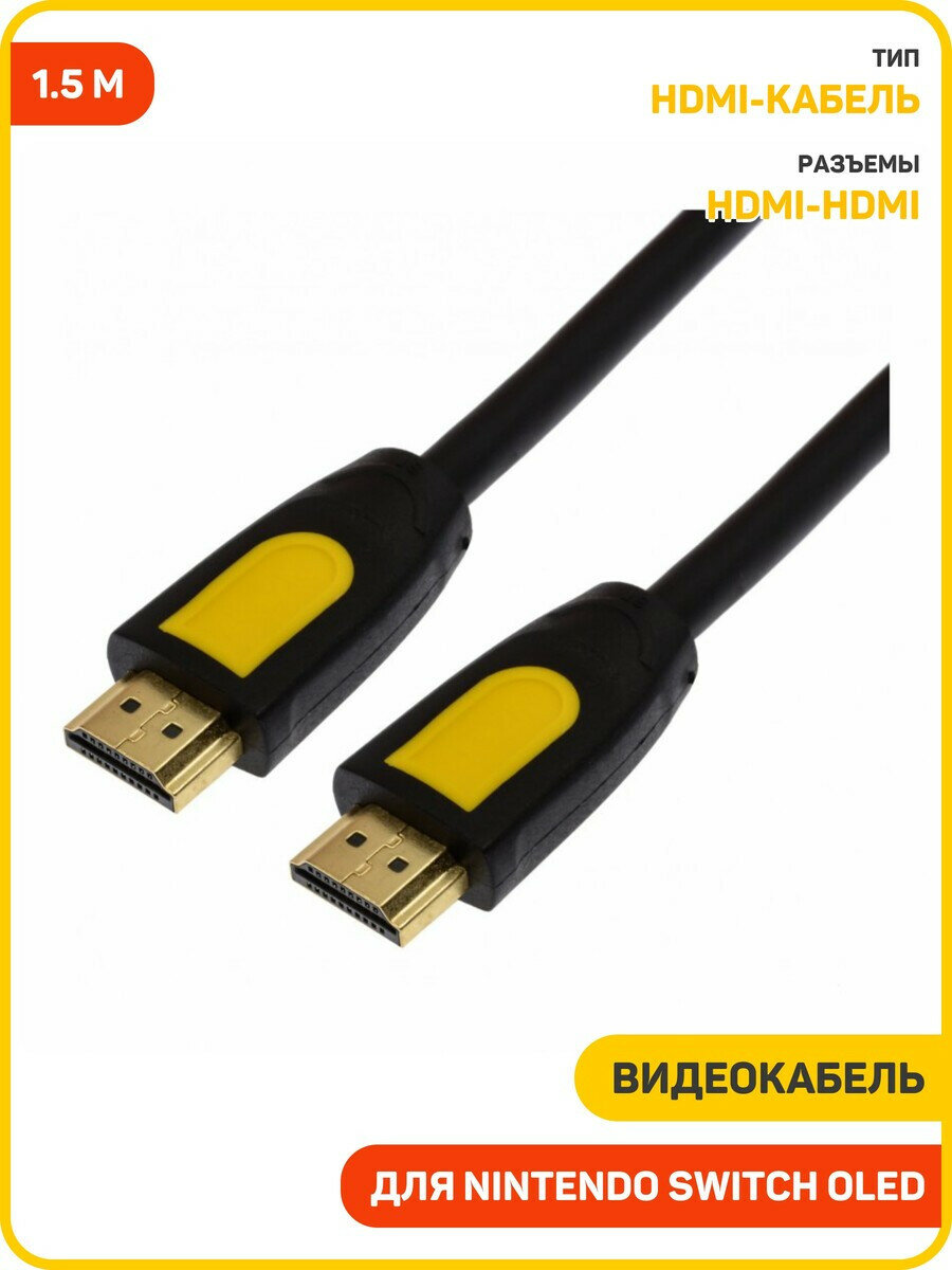 Кабель HDMI-HDMI ver. 2.0 (4K) 1.5 м