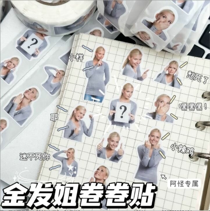 Наклейки