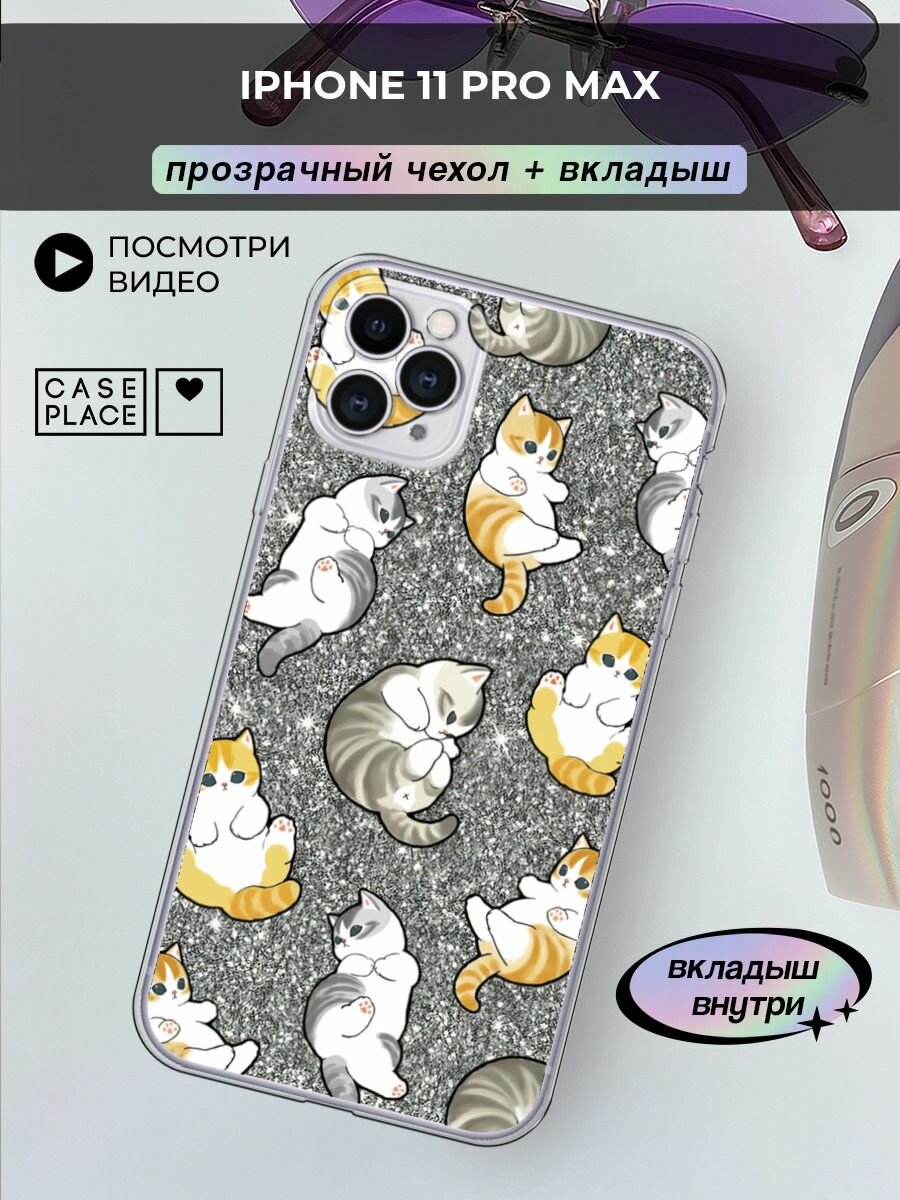 Чехол на Apple iPhone 11 Pro Max / Айфон 11 Про Макс с блестками и принтом Милые котики паттерн
