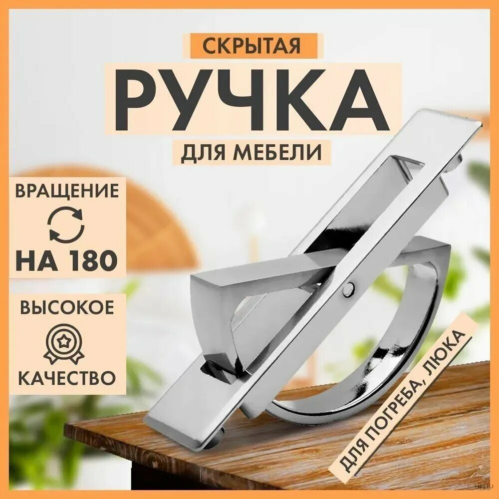 Ручка мебельная