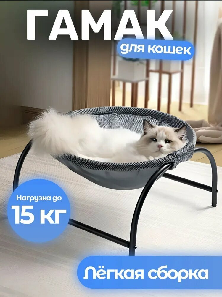 Гамак для кошек, лежанка для кошек