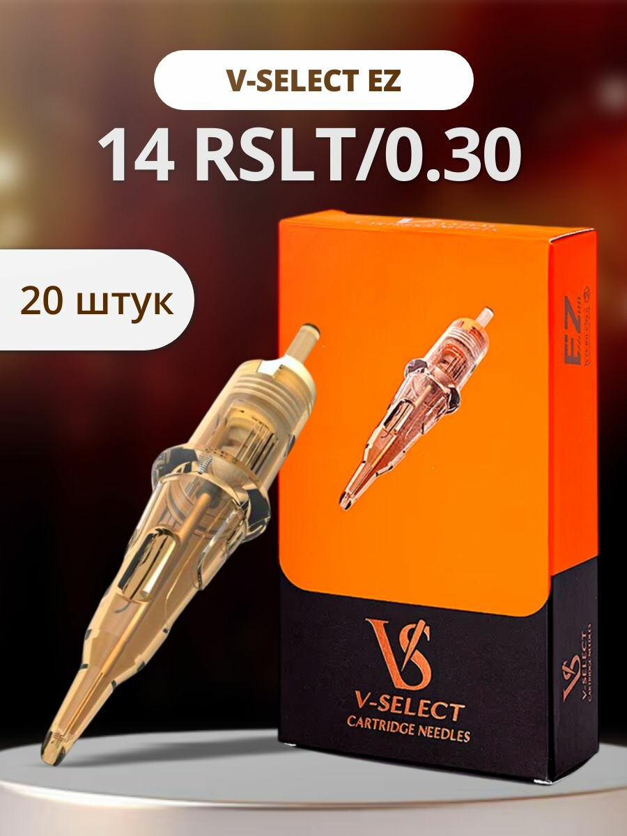Картриджи для тату машинки V-Select Ez иглы, модули 14RSLT/0,30 мм 20 шт/уп