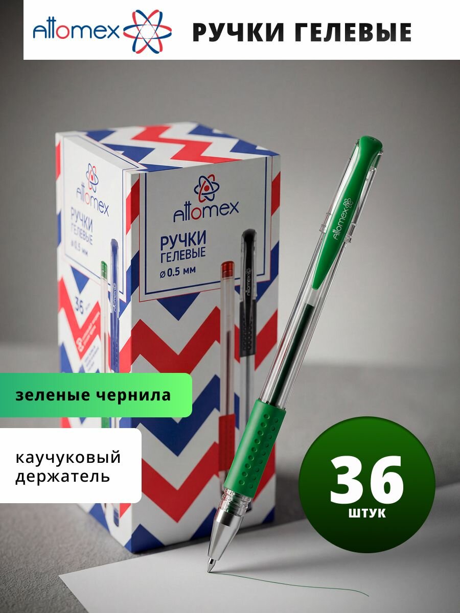 Ручка гелевая с зелеными чернилами 36 штук