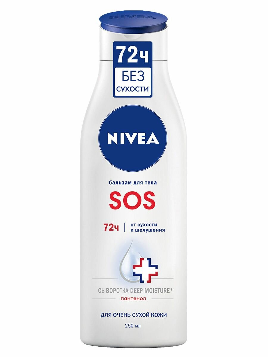 Бальзам Nivea Sos для тела увлажняющий с пантенолом, 250мл x 5 упаковок