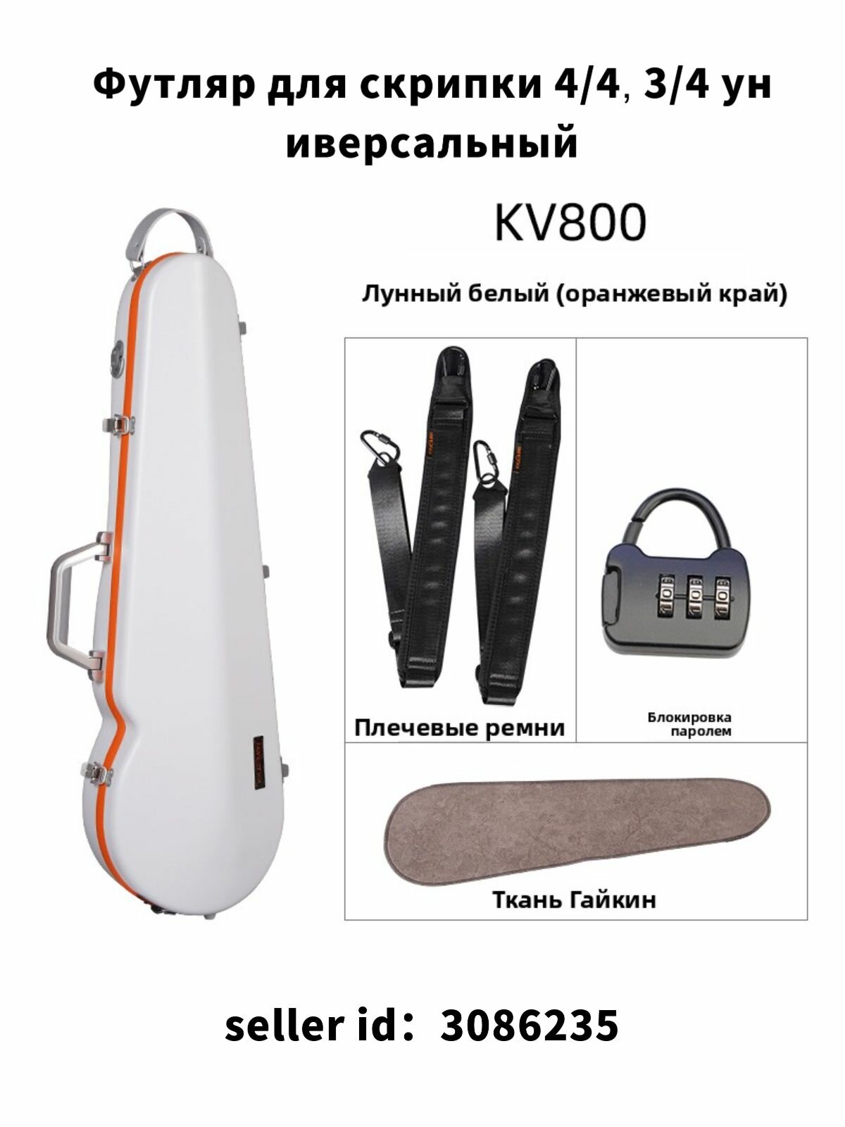 Сумка для музыкального оборудования