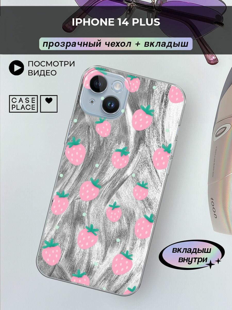 Чехол на Apple iPhone 14 Plus / Айфон 14 Плюс с блестками и принтом Паттерн сладкая клубника